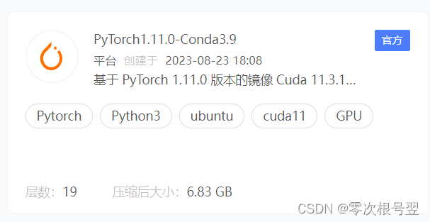 mmsegmentation使用记录_mmseg在那里修改batchsize-CSDN博客