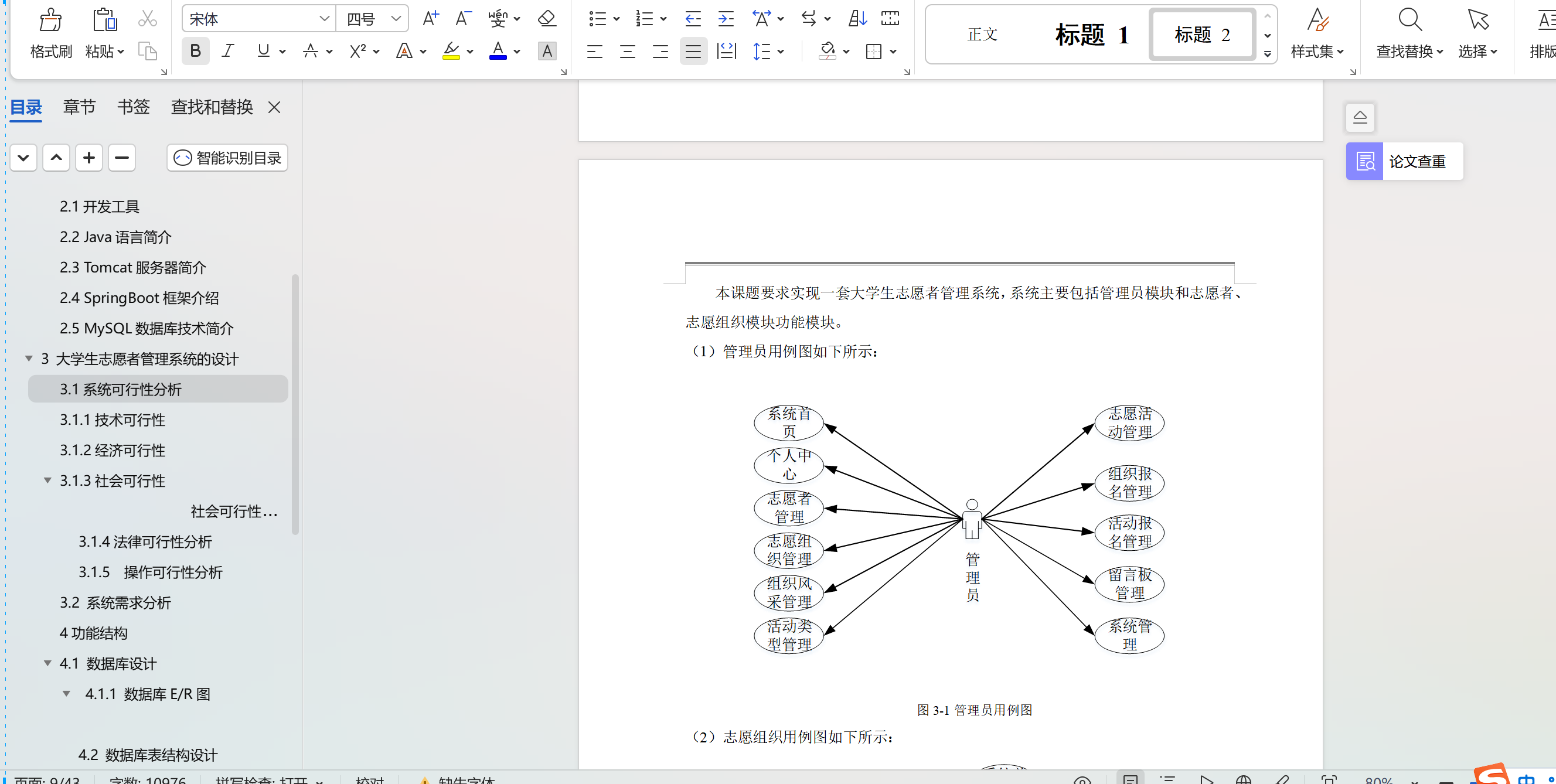基于springbootvue大学生志愿者管理系统设计和实现源码lw部署讲解基于springboot的在线志愿者服务平台开发引言 Csdn博客