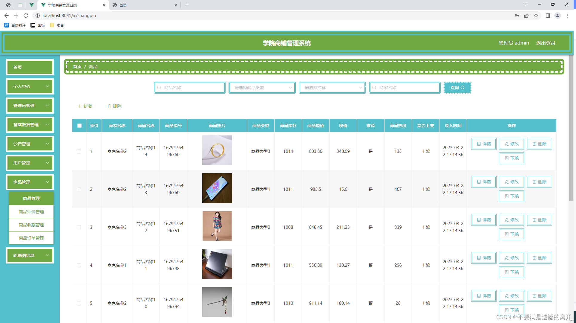 基于spring Boot的学院商铺管理系统设计与实现基于spring Boot的校园商铺出租管理系统的设计与实现 Csdn博客