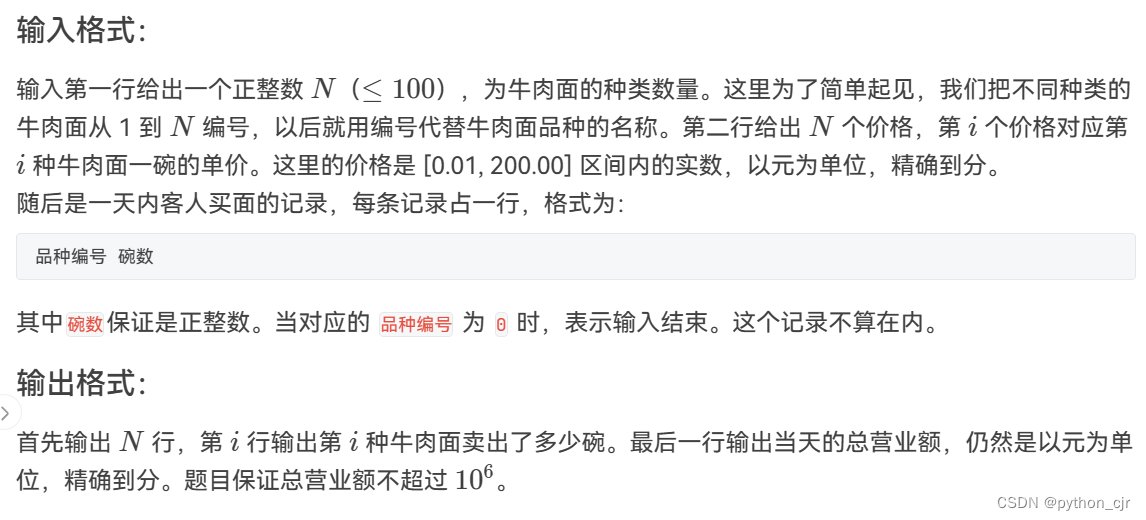 L1-102 兰州牛肉面 python_python画牛肉面-CSDN博客