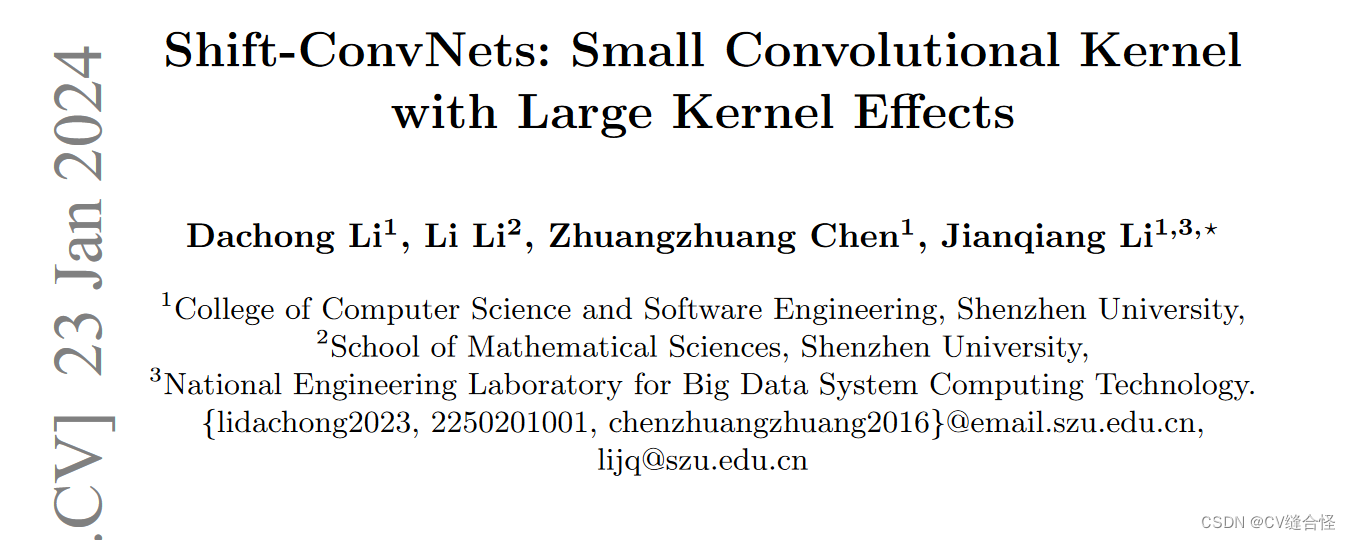 Shift-ConvNets:具有大核效应的小卷积核-CSDN博客