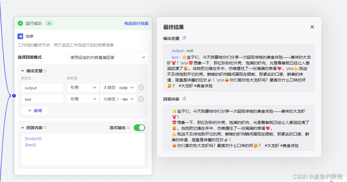 打造属于自己的Ai助手，Coze创建Bot，详细教程_coze bot-CSDN博客