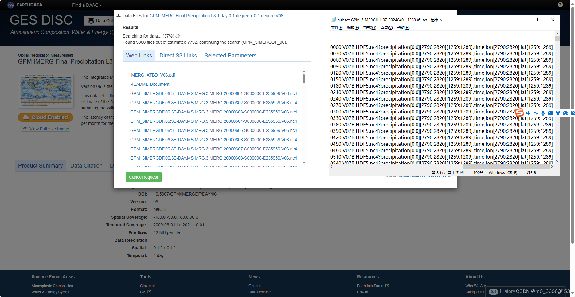 用IDM下载GPM降水数据（自用，不一定准确）_gpm数据下载-CSDN博客