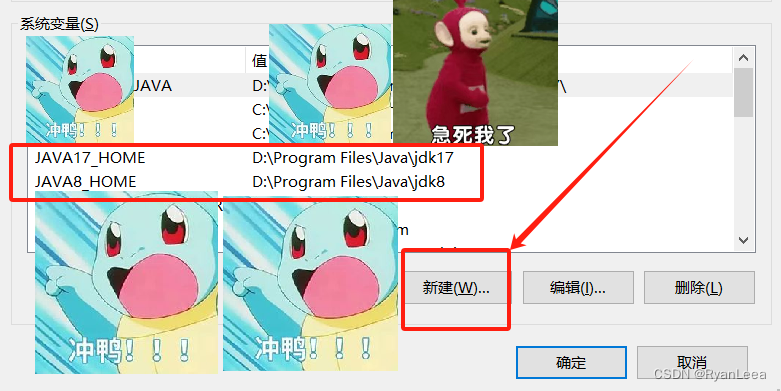 同时安装java8和java17：如何自由切换？（for Windows10） Windows 同时安装java8 和 Java17 Csdn博客