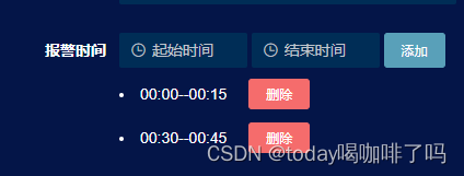 el-time-select如何设置多个时间段，且每个时间段之间不相互重合-CSDN博客