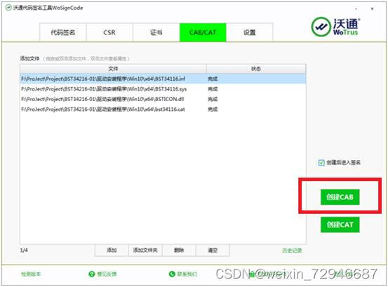 Windows10驱动安装_sys驱动文件怎么安装-CSDN博客