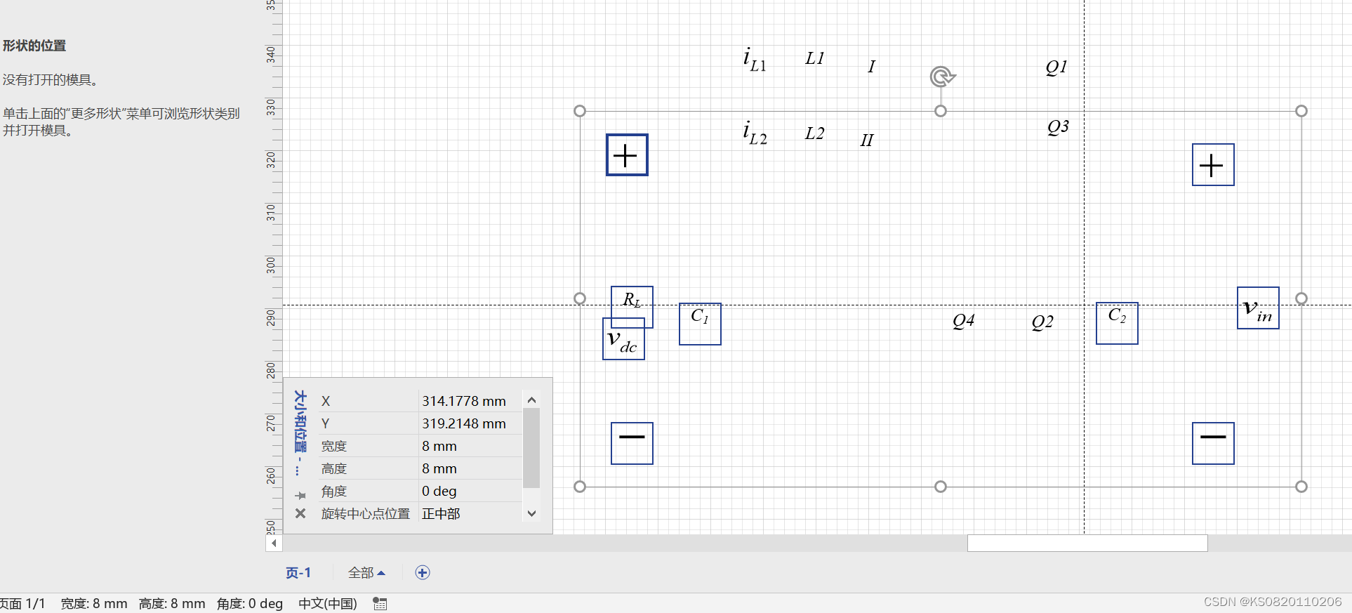 Visio中统一文本框大小的方法（附图）_visio方框大小怎样一致-CSDN博客