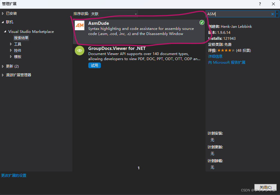 VS2019 配置汇编MASM环境_vs masm-CSDN博客