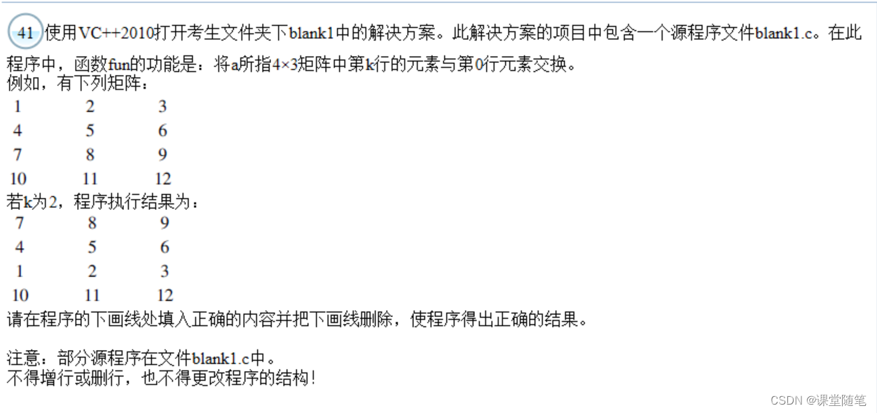 计算机二级c语言)程序填空题<14> Csdn博客