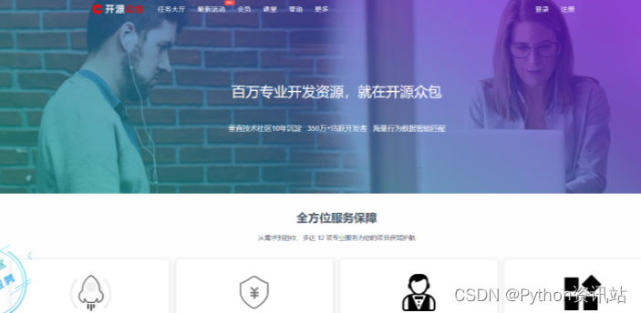 【2024年最新】如果你学的是python,那这30个python赚钱的接单平台你一定要知道!有技术就有收入!python接单平台推荐 Csdn博客
