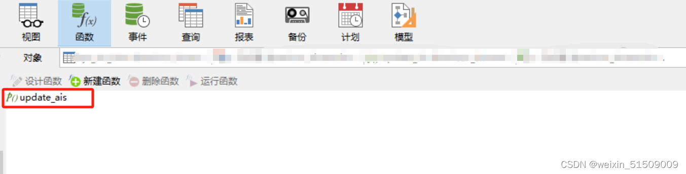 Navicate数据库定时插入数据sql Server如何实现定时数据存储navicat Csdn博客 9015