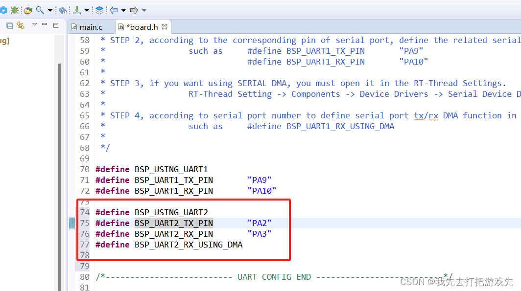 RT-Thread（RTT）串口设备使用（附源码）_rtthread调试串口读写文件-CSDN博客