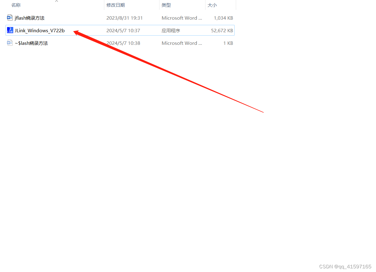 MCU通过Jflash烧录MCU程序_怎么通过jflash烧完程序能运行-CSDN博客