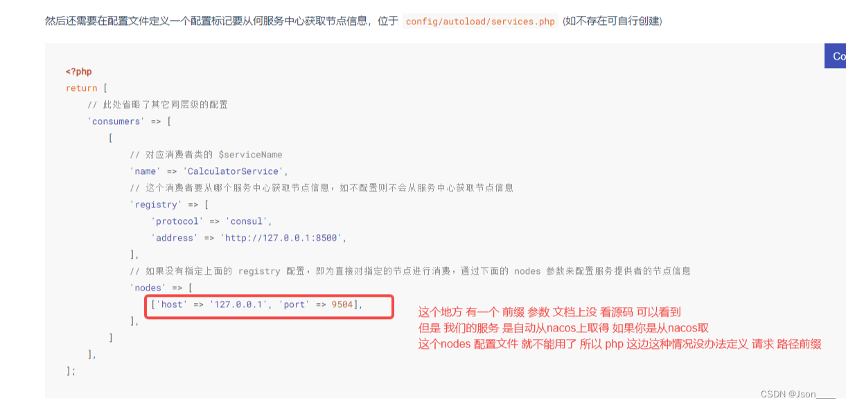 spring boot框架（java）和 hyperf框架（php）多语言开发微服务，nacos作为服务发现，实现php服务与java服务跨服务调用，实现方案【feign和jsonRpc配合 ...