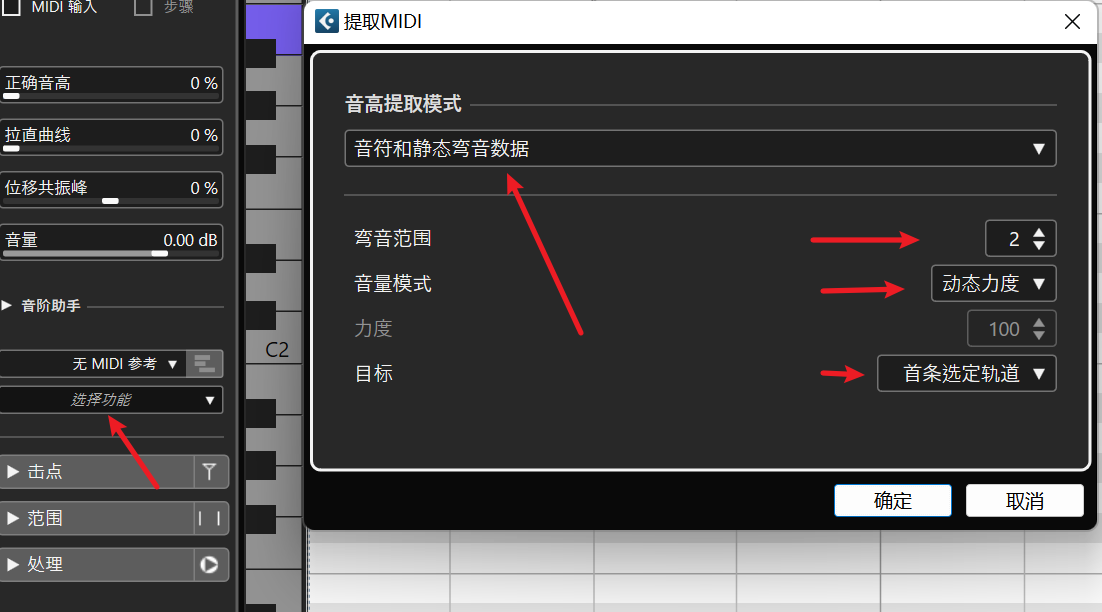 Cubase学习：音频转midi_cubase 音频转midi-CSDN博客