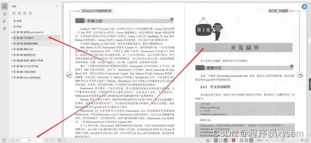 百度t7大牛强烈推荐学习的230页elasticsearch大数据搜索引擎pdf Csdn博客