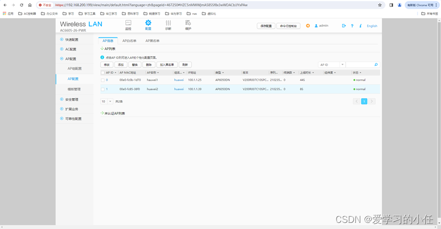 【无标题】华为wlan AC+AP web配置_华为ac控制器web配置案例-CSDN博客