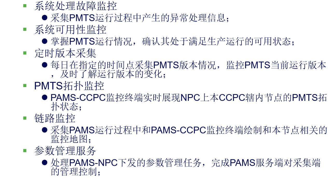 银行支付系统系列介绍（二）：第二代支付系统PMTS&PAMS介绍-CSDN博客