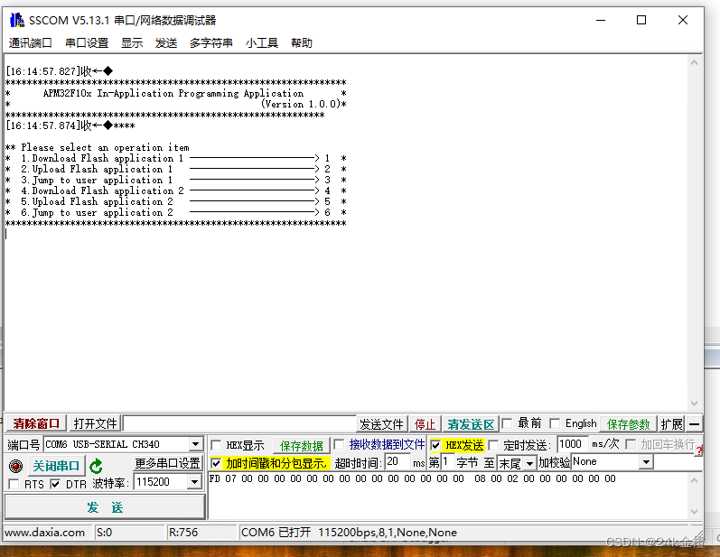 极海APM32F103CBT6 ISP串口更新程序实验-CSDN博客