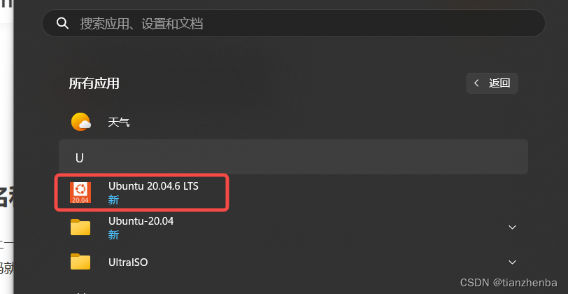 wsl2安装ubuntu及cuda记录_wsl ubuntu cuda-CSDN博客