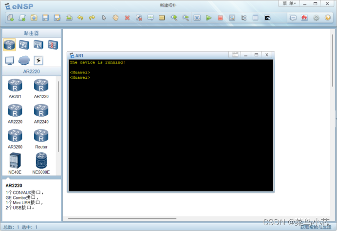 eNSP模拟器启动设备AR1失败，错误代码：40解决方法（2024）_ensp ar启动失败 40-CSDN博客