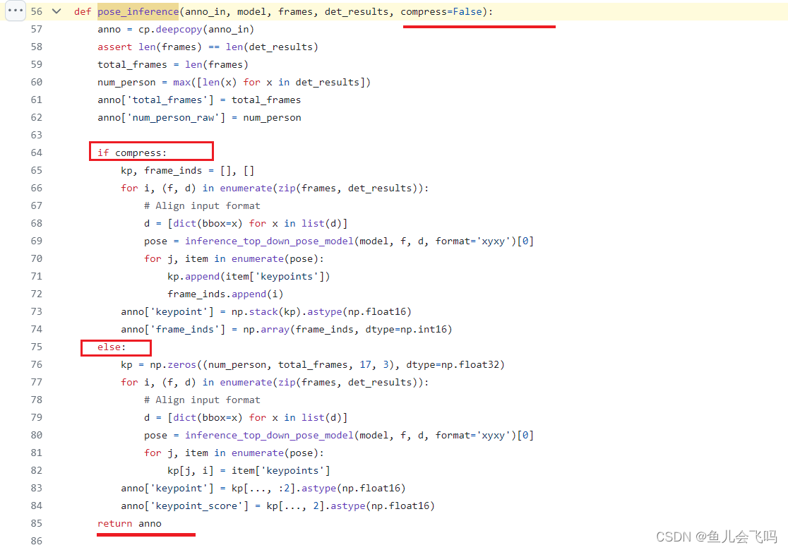 如何修改pose_inference函数-CSDN博客