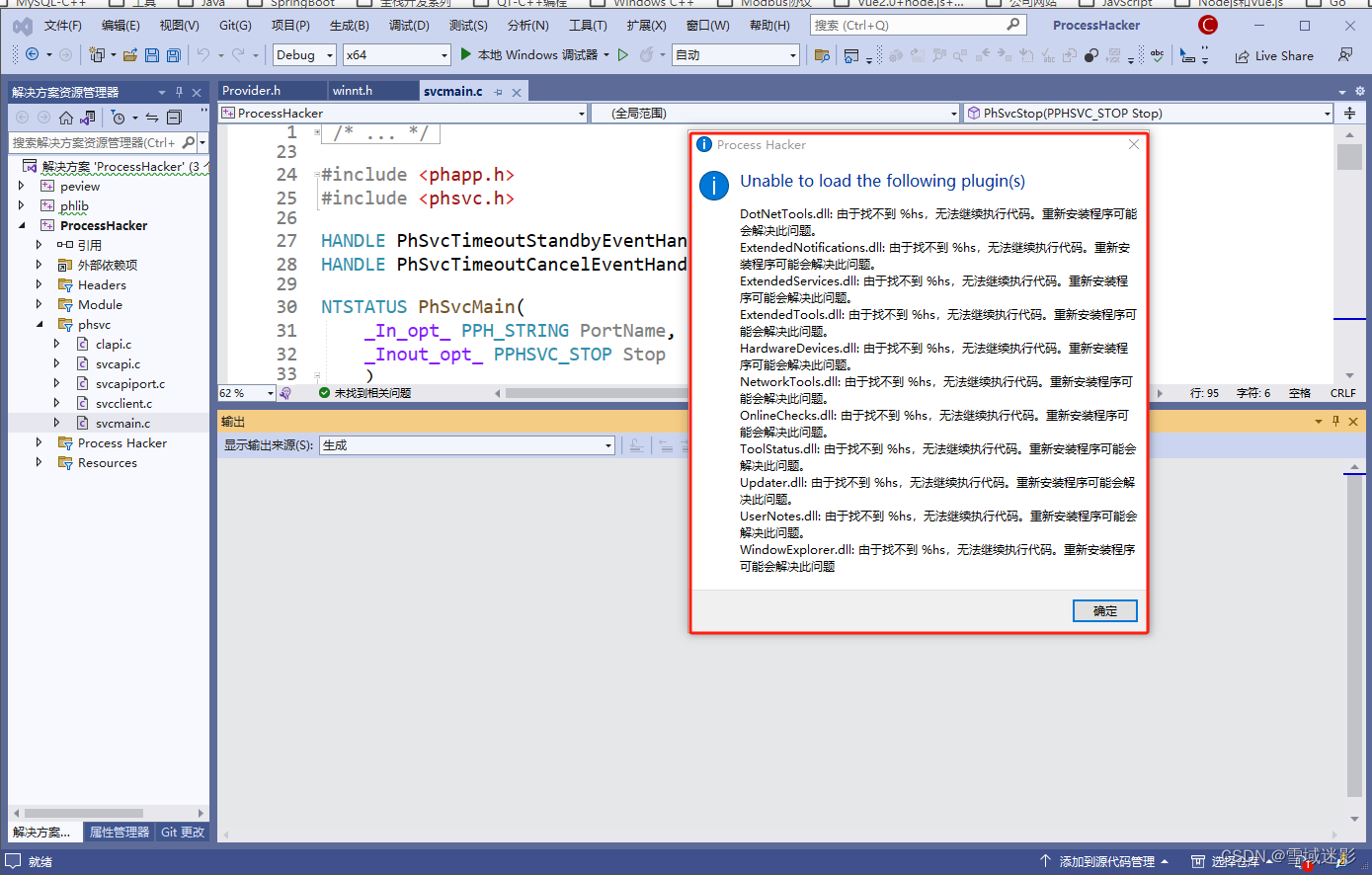 VS2022编译运行processhacker源代码_process haker github-CSDN博客