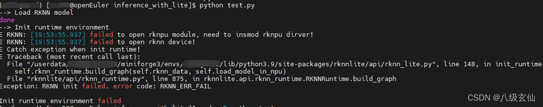 玩转rk3588（二）：openEuler系统创建python环境，验证rknn模型（一）_firefly openeuler rk3588-CSDN博客