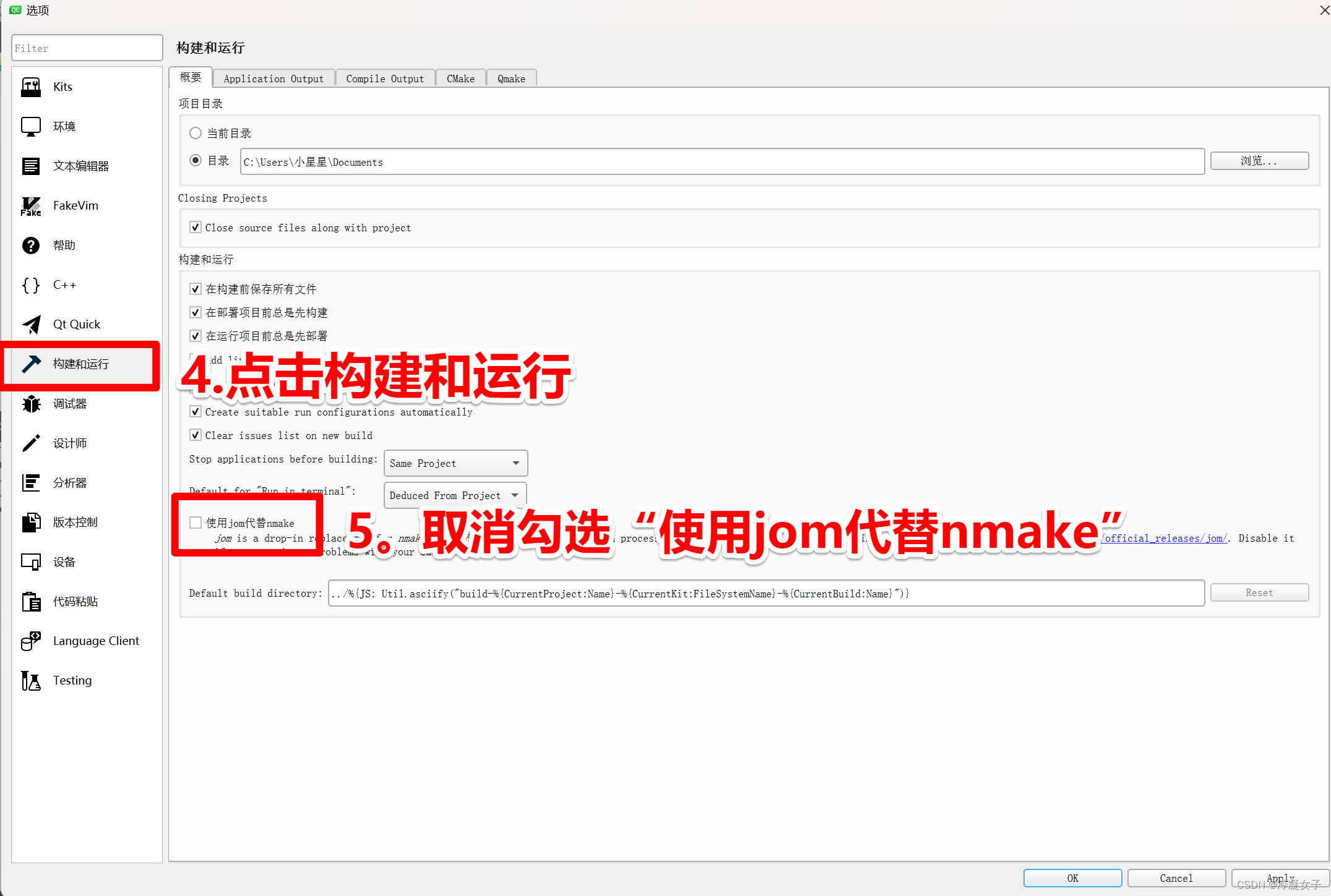 【QT】Qt编译时出现：Error: cannot open C:\Users\XXXX\AppData\Local\Temp\data.obj.5644.0.jom for write_qt ...