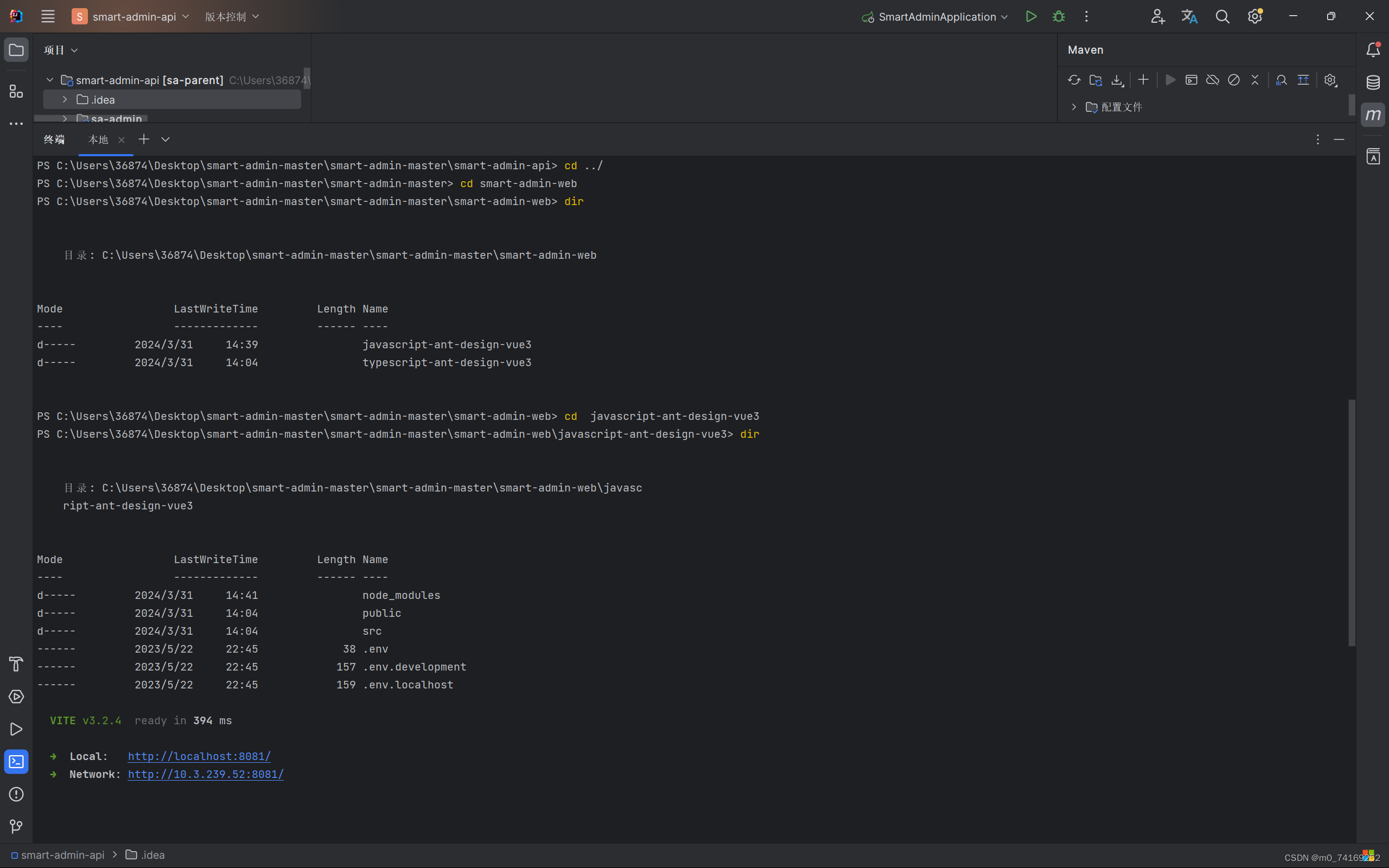 前后端项目的入门_org.yaml.snakeyaml.parser.parserexception: expecte-CSDN博客