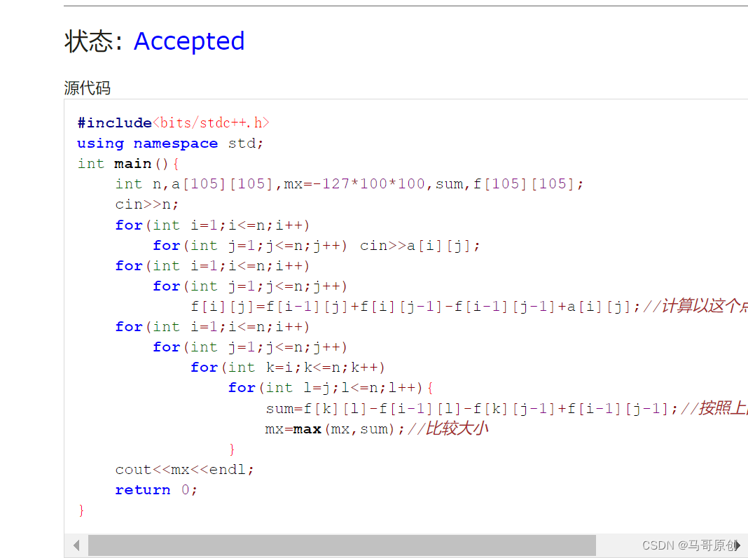 openjudge-1768:最大子矩阵_openjudge贪心算法最大子矩阵-CSDN博客