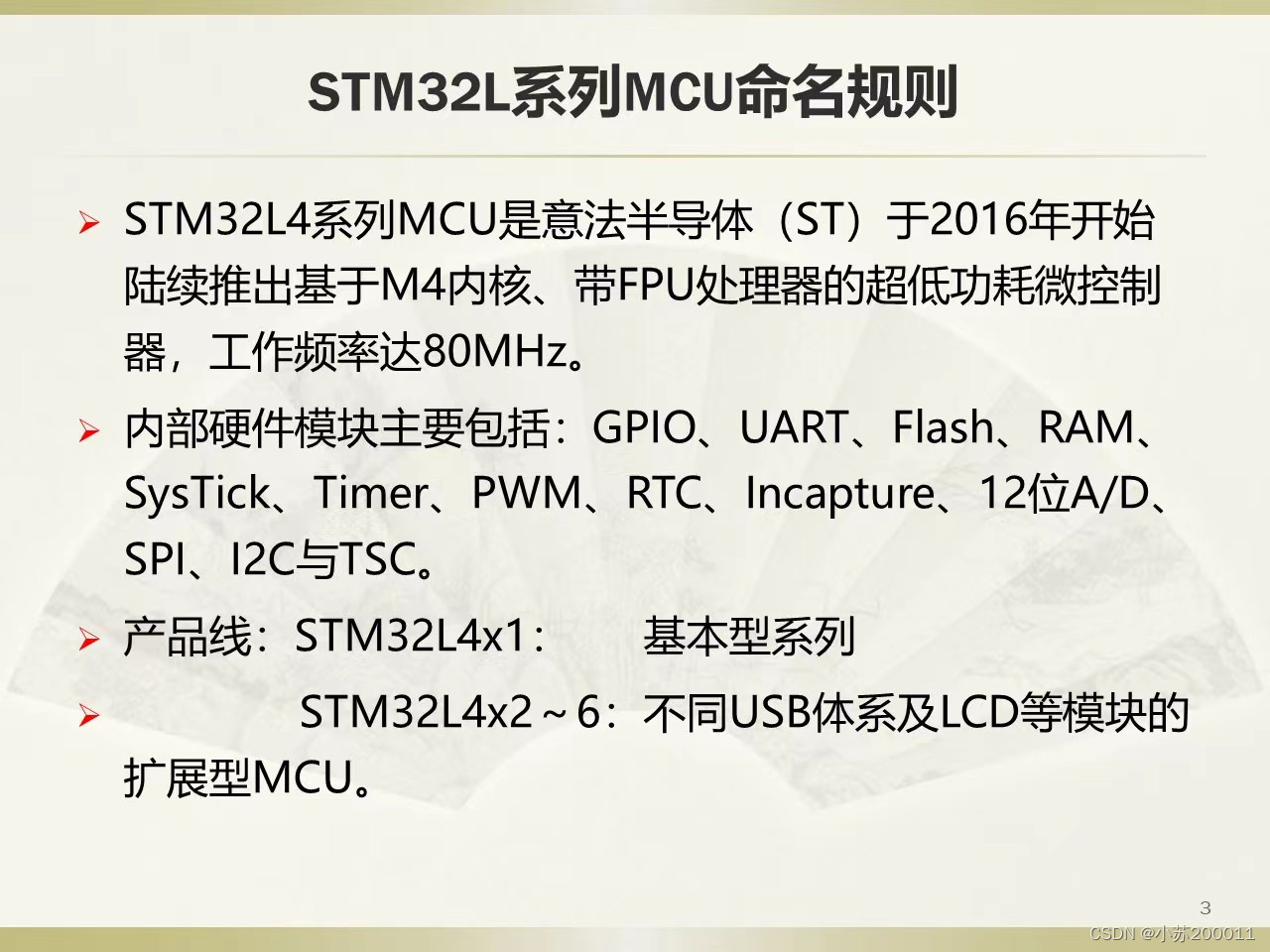 嵌入式技术基础与实践学习笔记3举例说明对照命名格式从所用mcu芯片中提取 Csdn博客