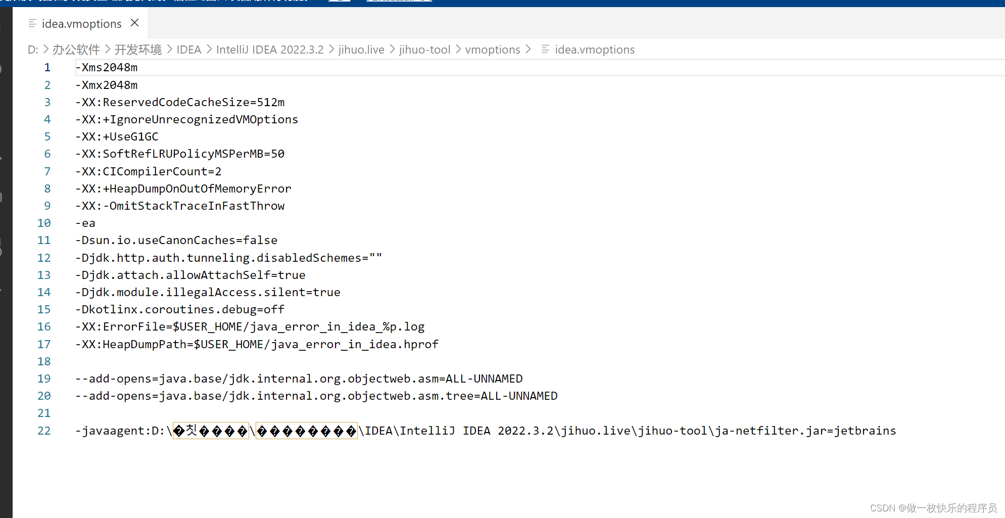 IDEA的安装与使用（超详细）_idea安装教程-CSDN博客