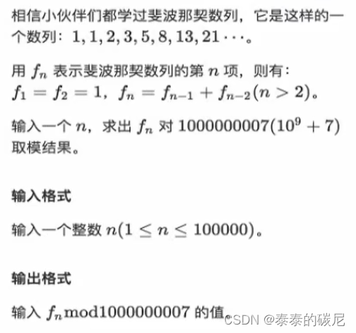 蓝桥杯练习—斐波那契数列 Csdn博客 