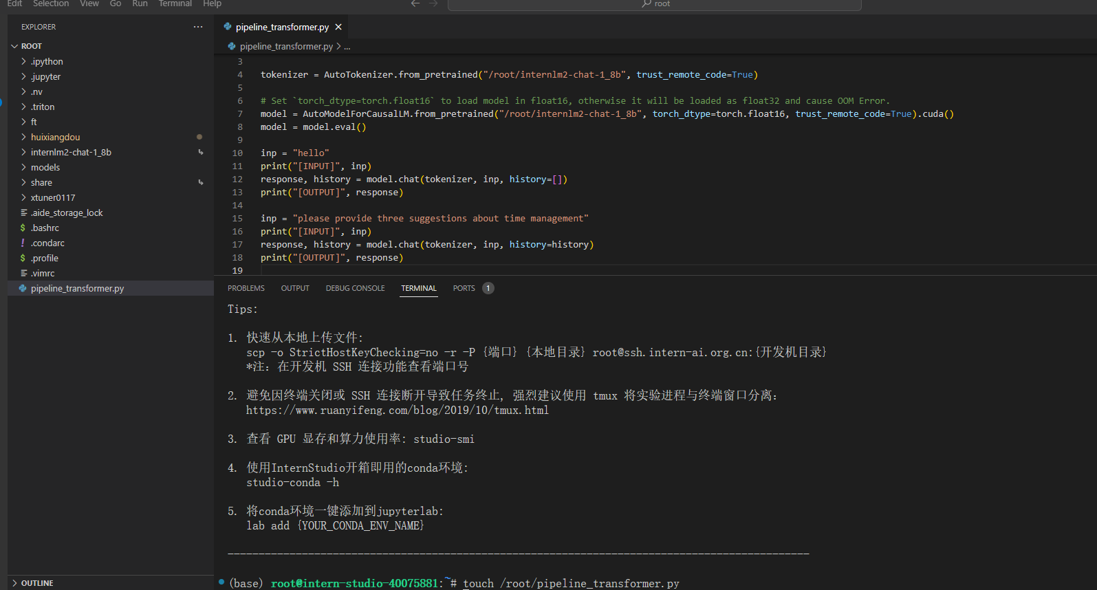 InternLM05-实战-CSDN博客