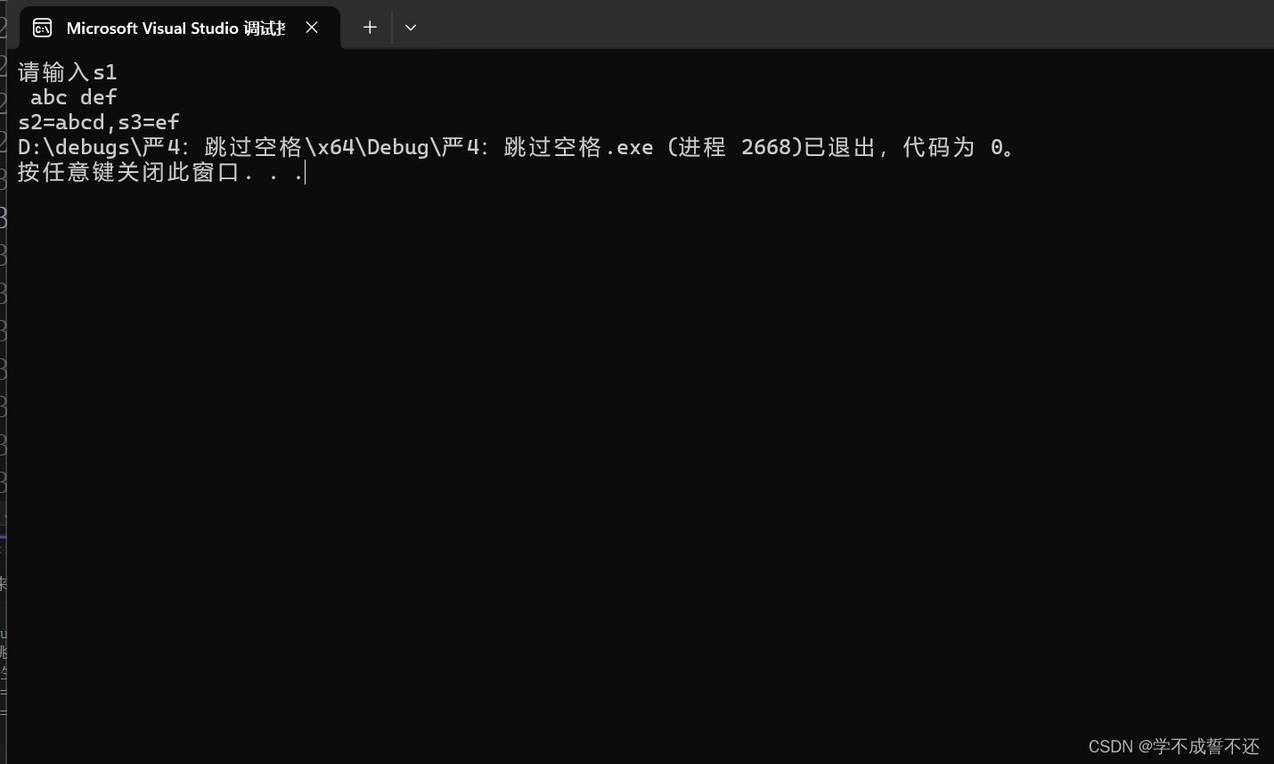 （c语言）已知字符串S1 中存放一段英文，写出算法format(s1,s2,s3,n), 将其按给定的长度n 格式化成两端对齐的字符串S2, 其多余的字符送S3。_两端对齐c语言-CSDN博客