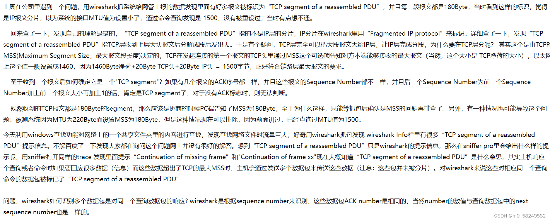 抓包提示 TCP Segment of a reassembled PDU-CSDN博客