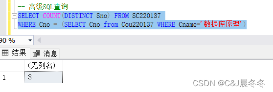 数据库实验：高级sql查询（分组、统计、嵌套、组合查询【附sql源码txt】）sql 分组占比 嵌套查询 Csdn博客 8784