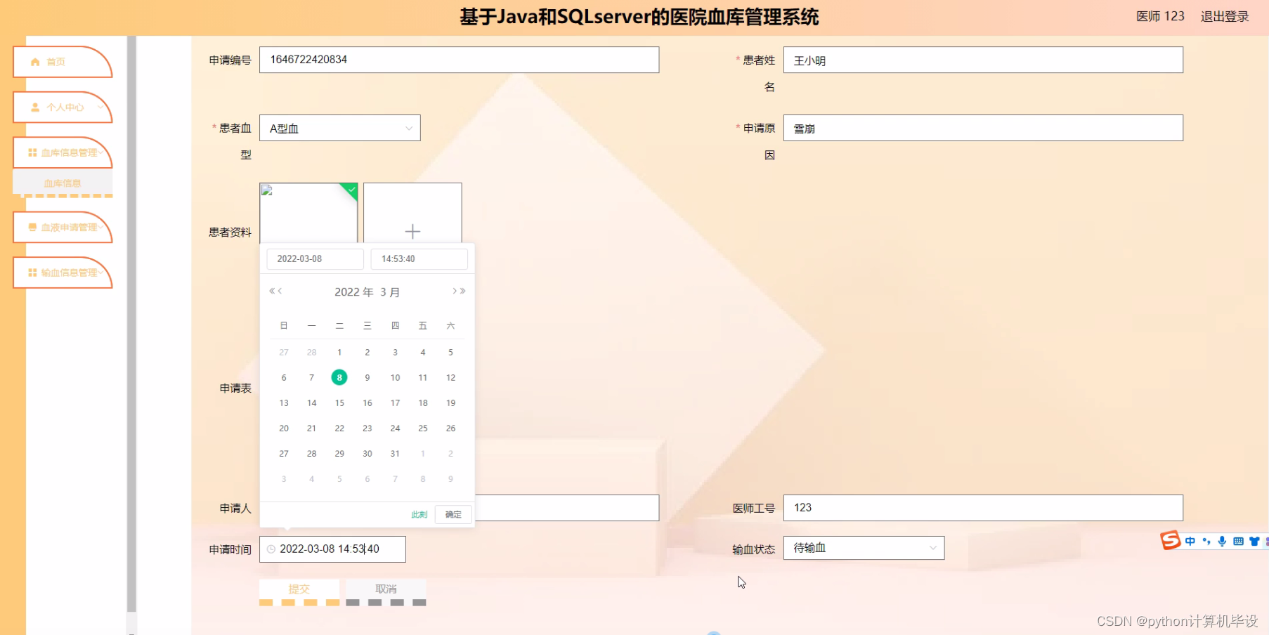 Springbootjavaphpnodepython基于java和sqlserver的医院血库管理系统【计算机毕设】java血库管理系统 Csdn博客