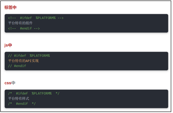 uniapp条件编译使用教学(#ifdef、#ifndef)_uniapp #ifdef-CSDN博客