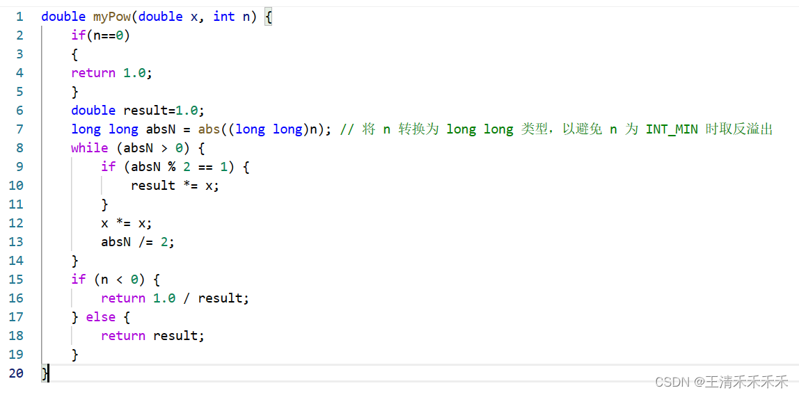 C语言解决Pow(x,n)-CSDN博客