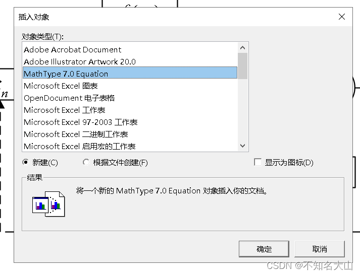 解决visio中math type公式在word中变形及转换pdf不全等问题_visio mathtype变形-CSDN博客