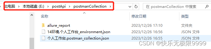 newman+allure生成展示测试报告_newman: could not find "allure" reporter-CSDN博客