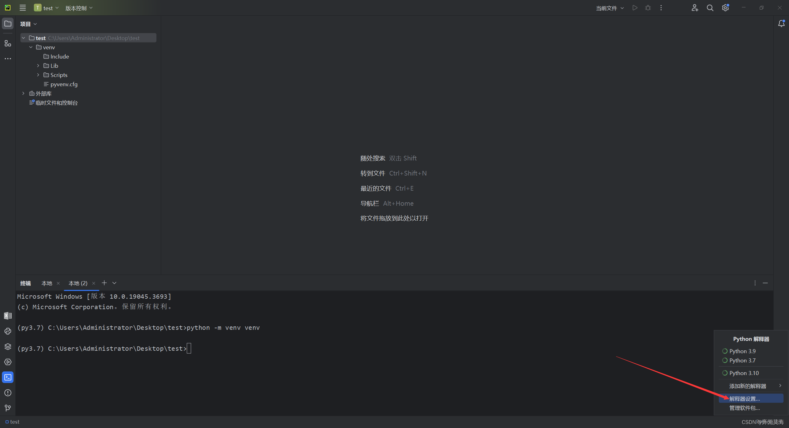 pycharm虚拟环境创建及pip指向问题 - 解决方法_pycharm虚拟环境如何指定pip-CSDN博客