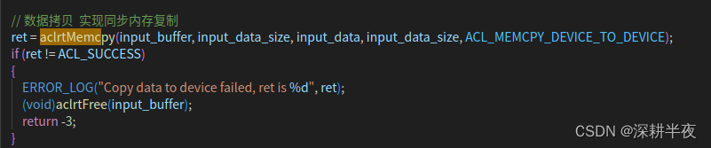 AscendCL--内存管理_aclrtmalloc和host-CSDN博客