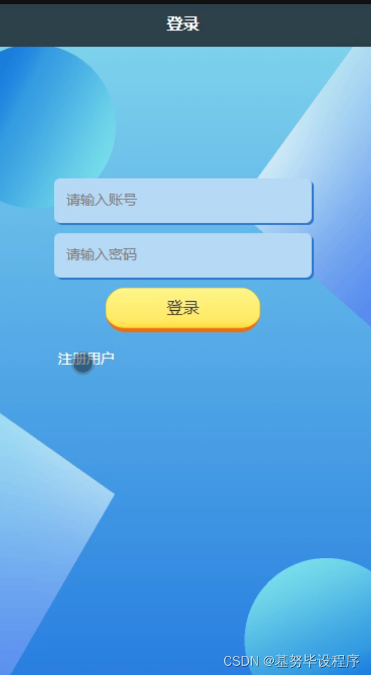 基于android的大学校园车辆管理系统b6b2t源码开题基于android的停车管理系统的设计与实现 开题报告 Csdn博客