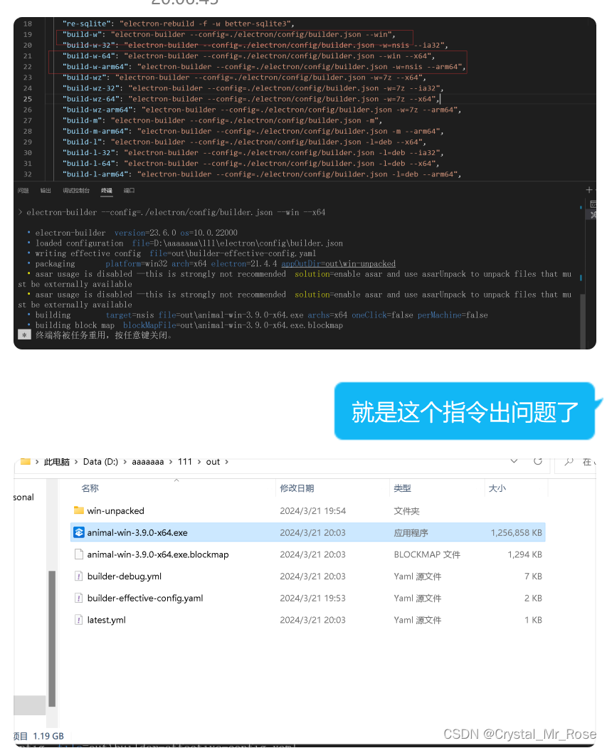 解决 electron打包抛错nsis\nsis-3.0.4.1\Bin\makensis.exe process failed ERR_ELECTRON_BUILDER_CANNOT ...