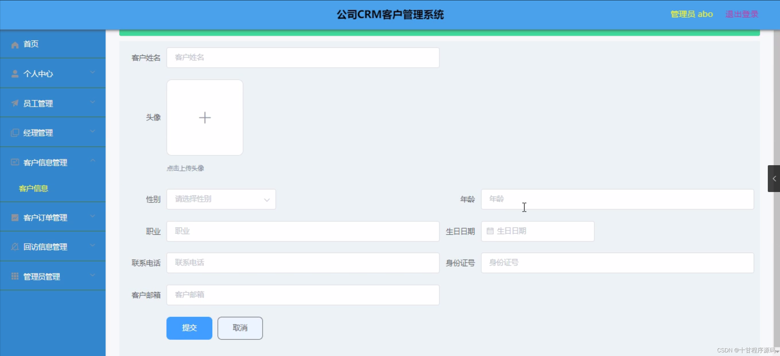Java公司crm客户管理系统源码文档数据库java客户管理系统源代码 Csdn博客