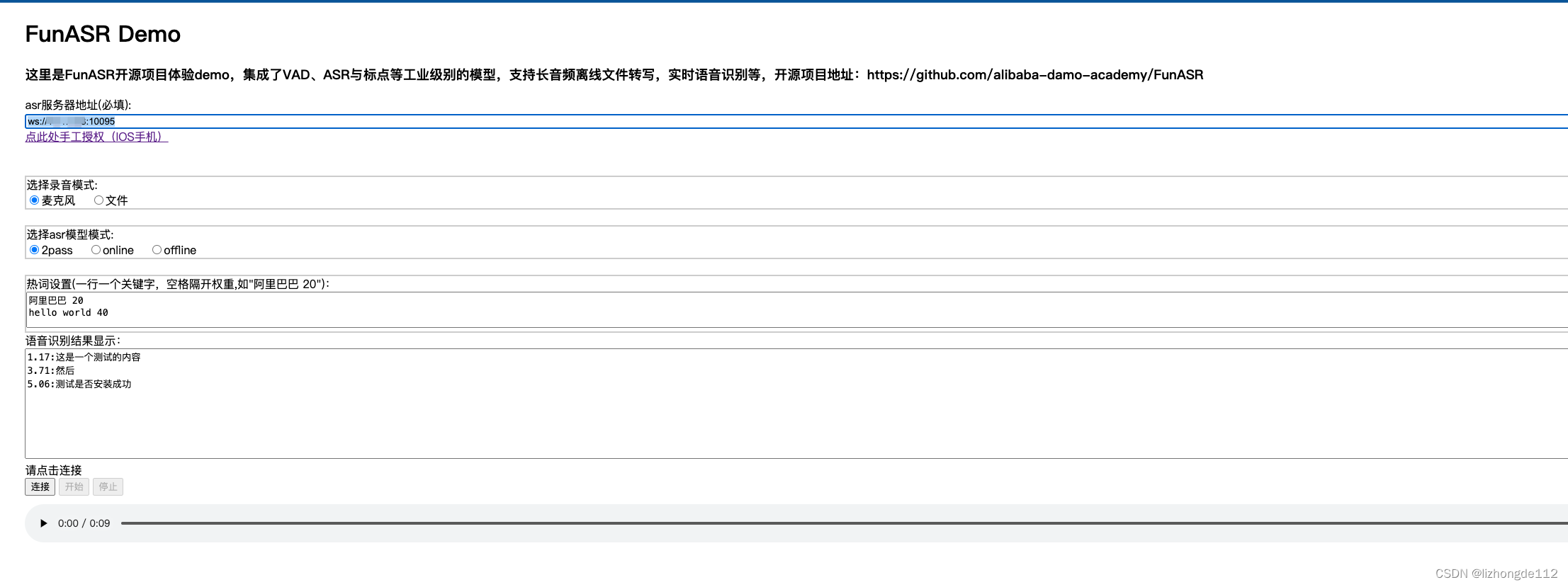 FunASR服务器安装_funasr-runtime-sdk-cpu-0.4.4安装使用-CSDN博客
