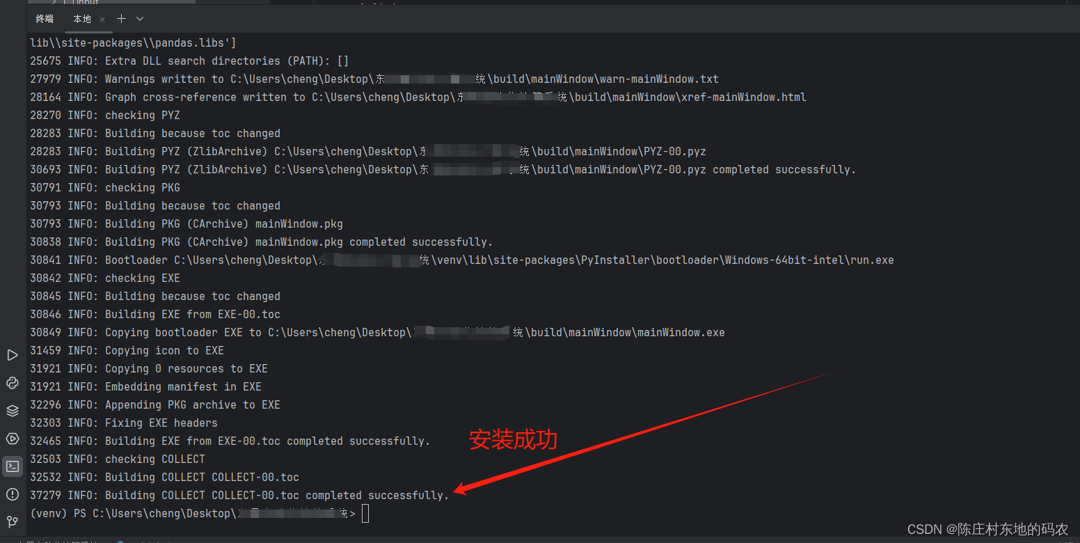python项目如何打包成.exe客户端程序_pyvista打包客户端-CSDN博客